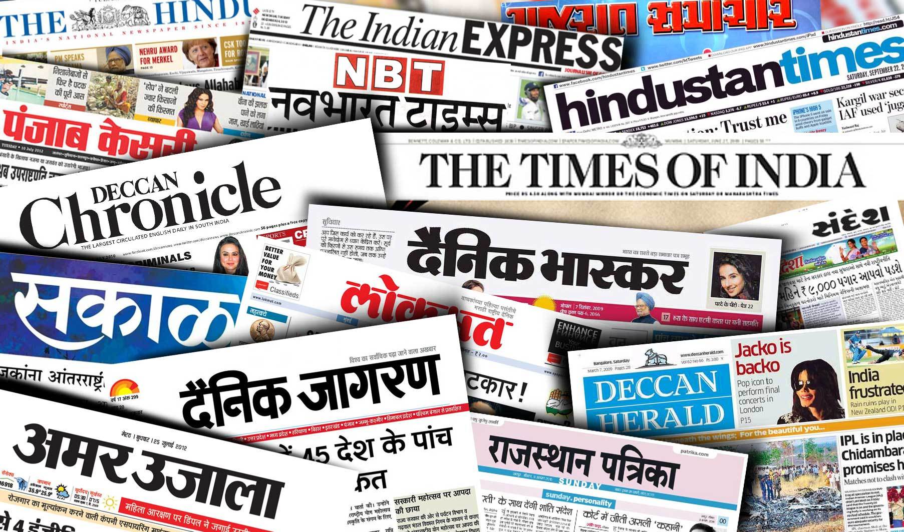 Know the Major Newspapers in India